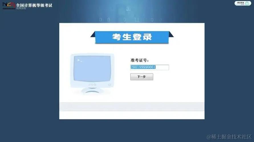 计算机等级考试app截图