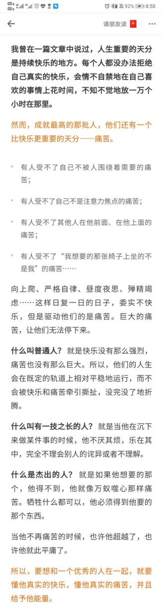 延迟享受图标