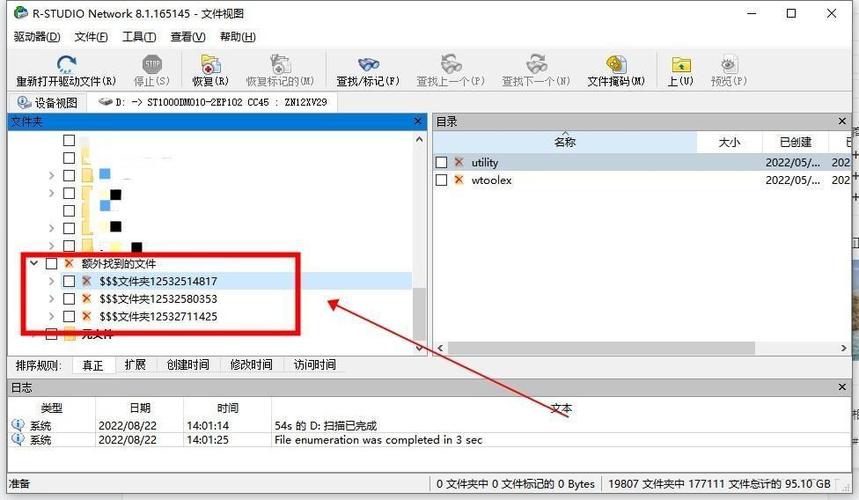 重装系统电脑里的东西还在吗图标