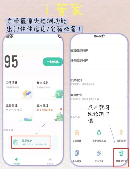 手机自带的i管家杀毒可以吗缩略图