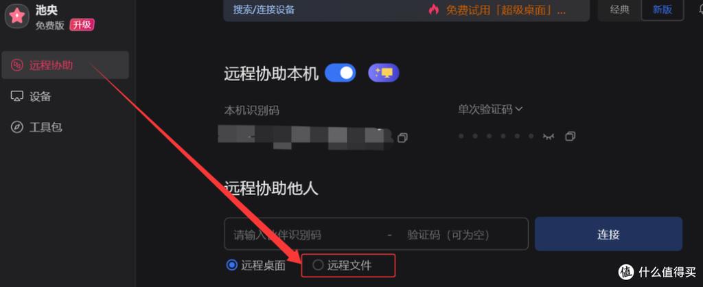 向日葵和anydesk哪个好图标