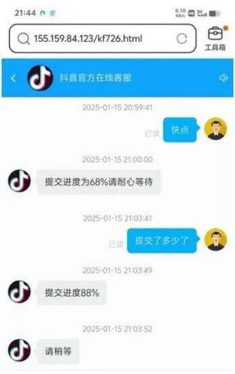 抖音泄露个人信息可以报警吗图标