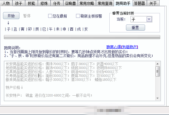 梦幻西游网页版辅助脚本手机版图标