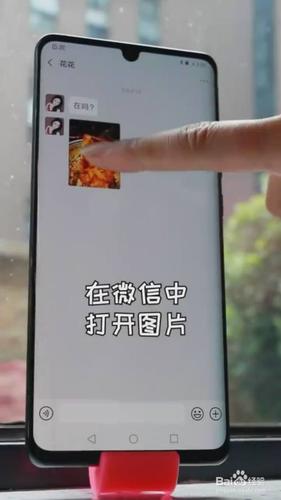 微信的图片怎么查看原图图标