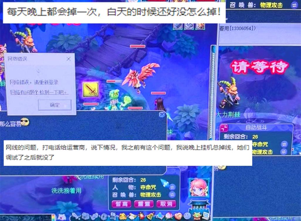 梦幻西游手游打不开怎么回事图标