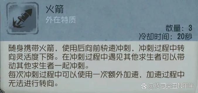 第五人格国服第一小丑天赋图标