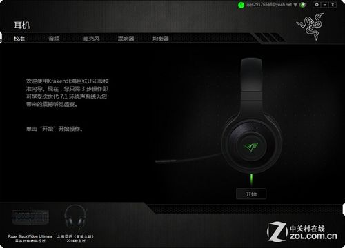 穿越火线耳机按v说不说话图标