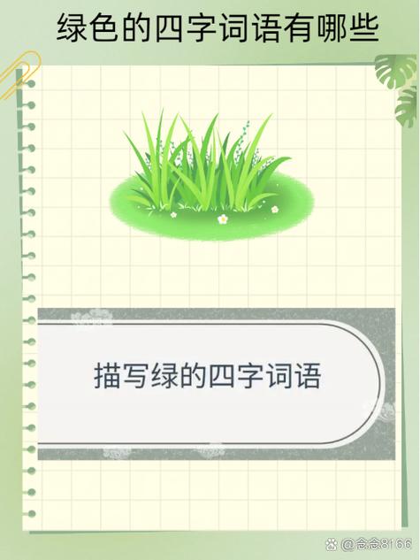 高雅有意境的四字成语图标