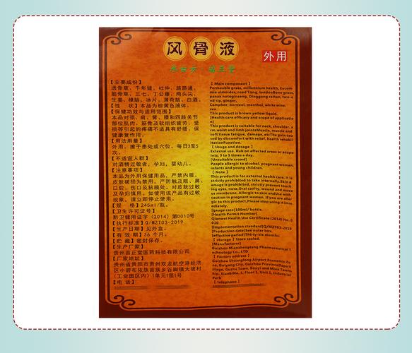 风骨液多少钱一瓶图标