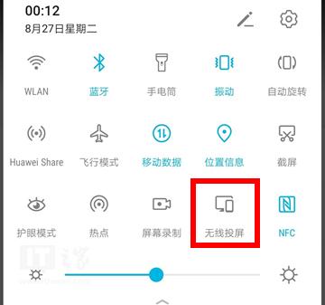 荣耀8x双屏设置图标