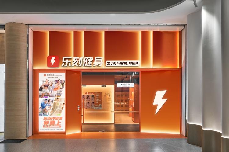 乐刻健身门店图标
