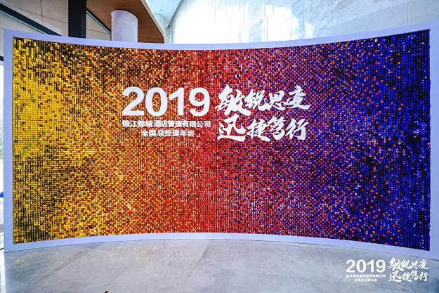 年会拍照墙立体截图