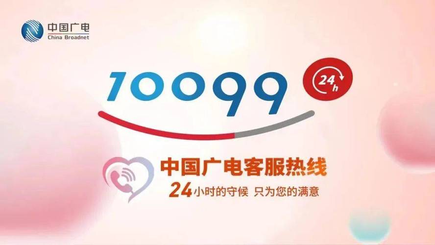 赣州广电网络客服电话图标