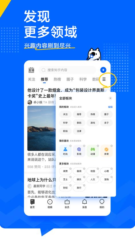 手机中的知乎软件有什么用图标