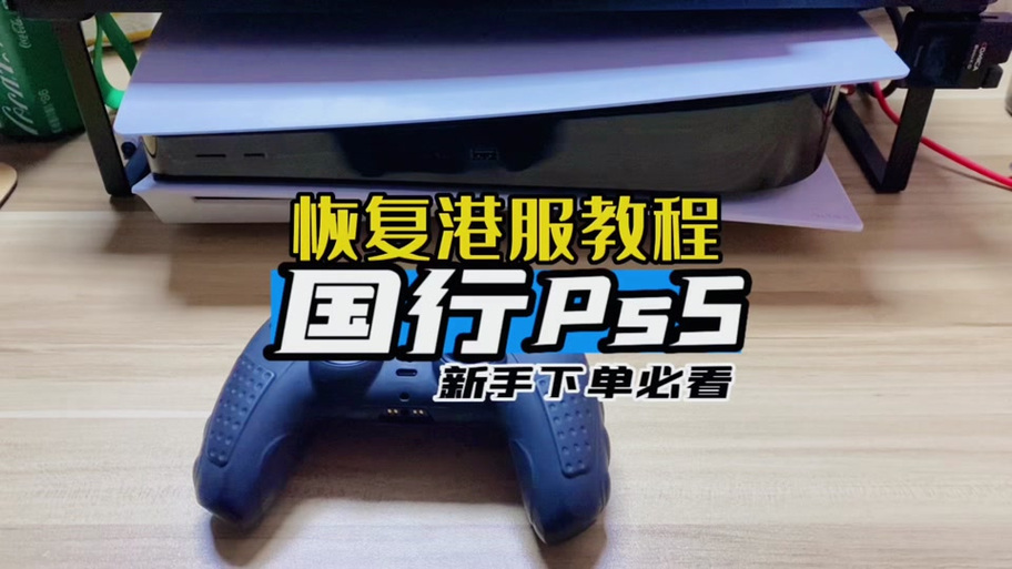 ps5游戏删除了还有存档吗图标