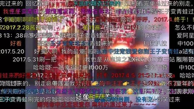 弹幕记忆