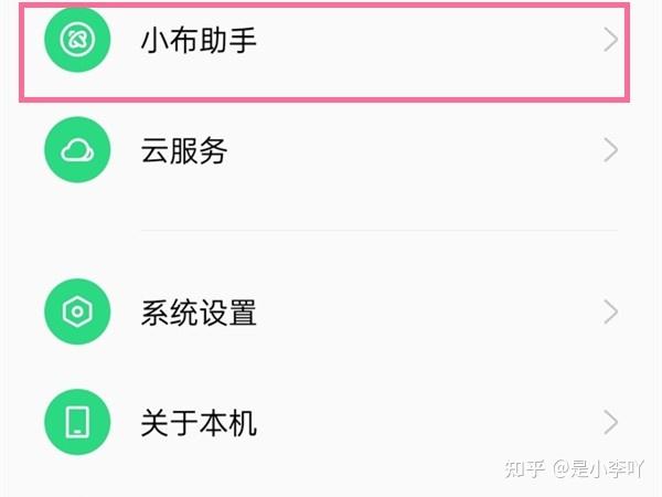 一加手机云空间图标