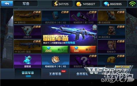 全民突击什么时候出新枪图标