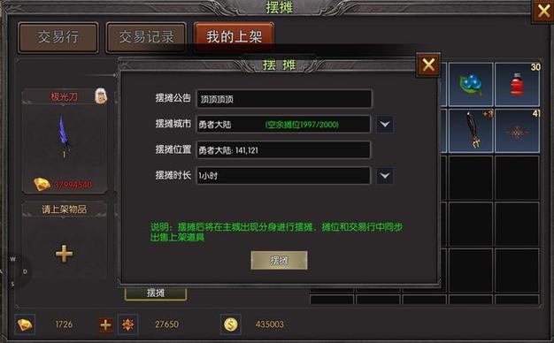 手游登陆器