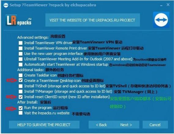 teamviewer14安装出错截图
