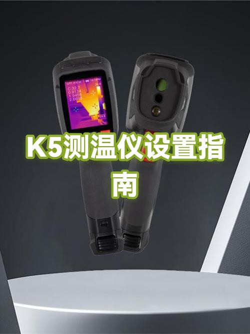 测温仪怎么使用截图