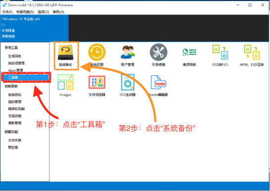 微pe安装系统教程图标