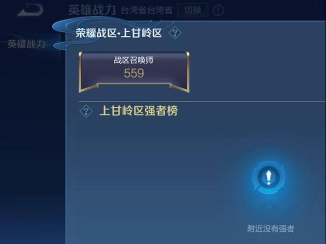 王者荣耀人最少的区图标