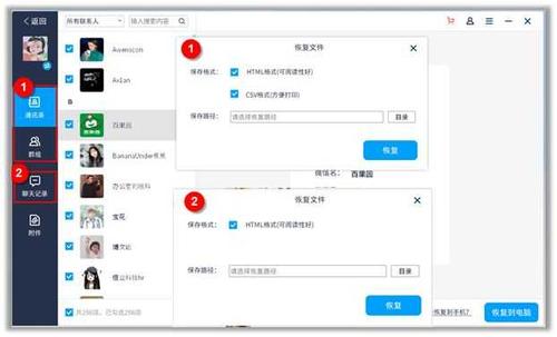 微信语音删除后可以恢复吗图标