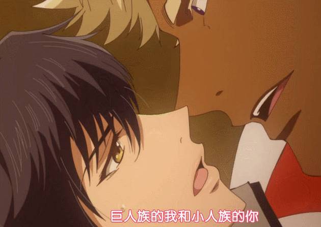 巨人族的新娘漫画蓝奏云图标