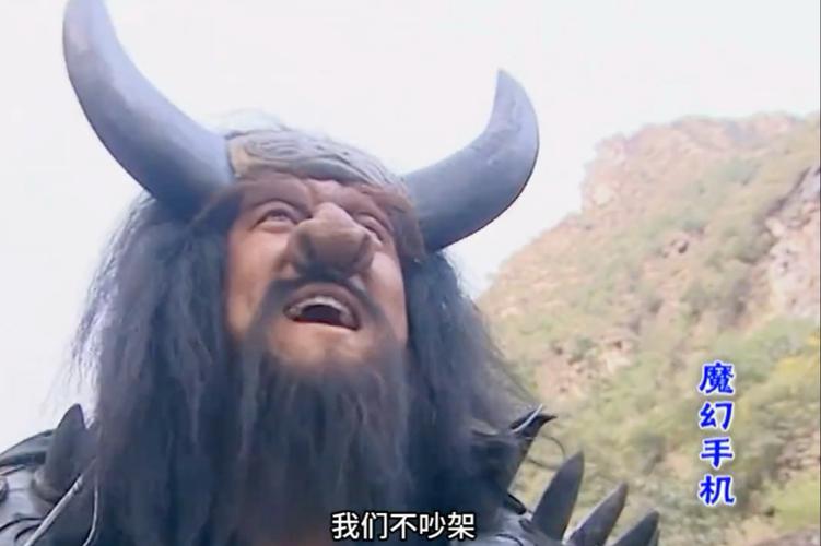 魔幻手机牛魔王截图