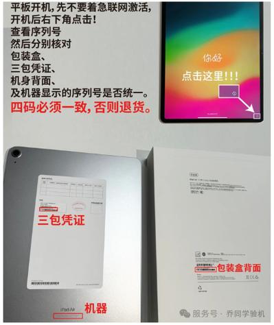 买了苹果平板怎么验货