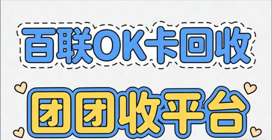 百联卡回收图标