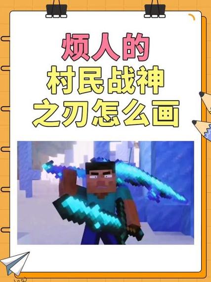 我的世界烦人的村民画图标