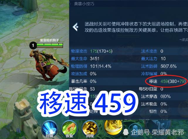 马超加移速有什么用图标