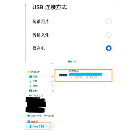 一键换机蓝牙会丢失吗图标