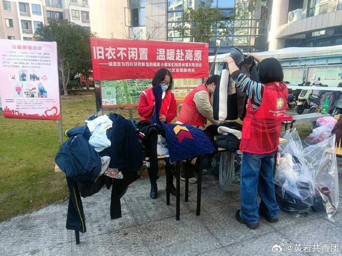 怎么捐旧衣服图标