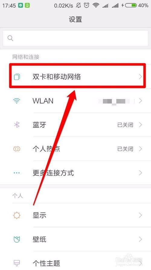 大鱼卡免流设置在哪里图标