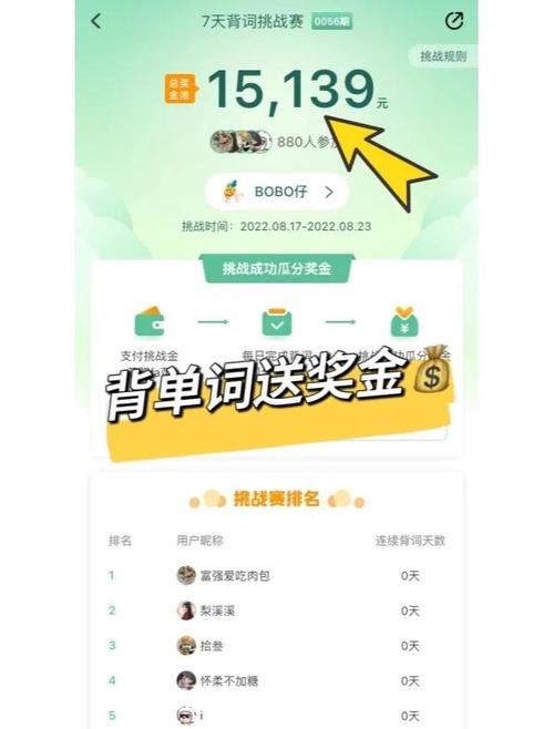 既能背单词又能赚钱的软件图标