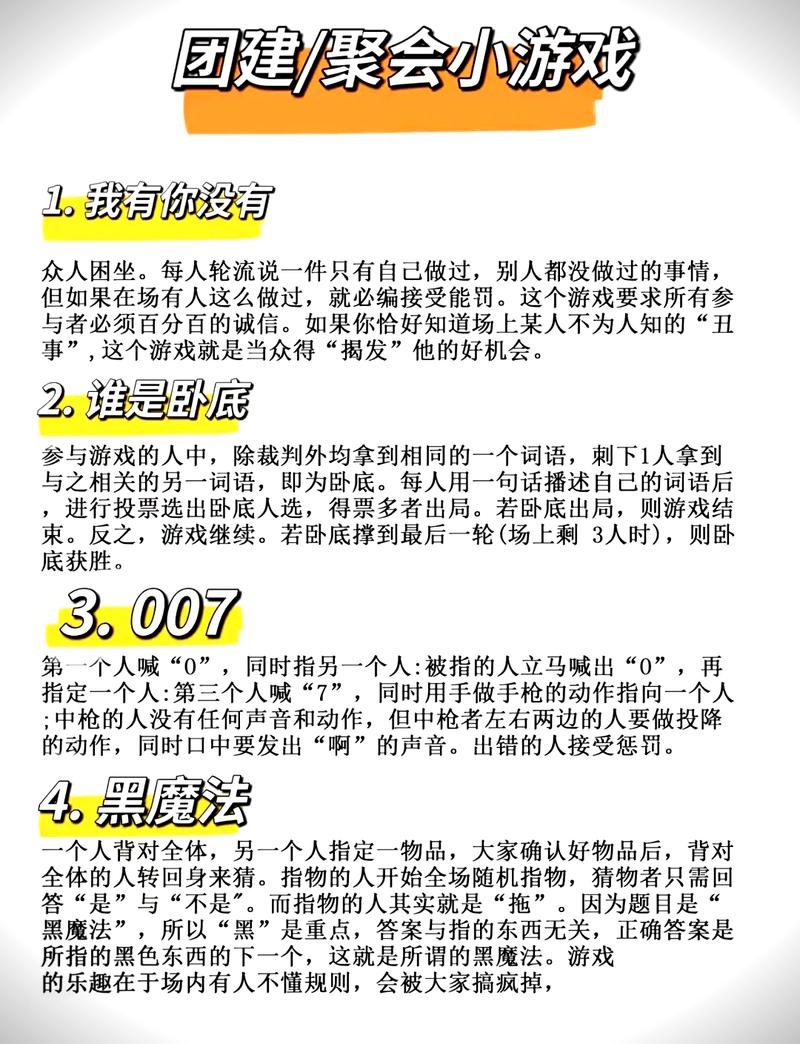 谁是卧底攻略技巧截图