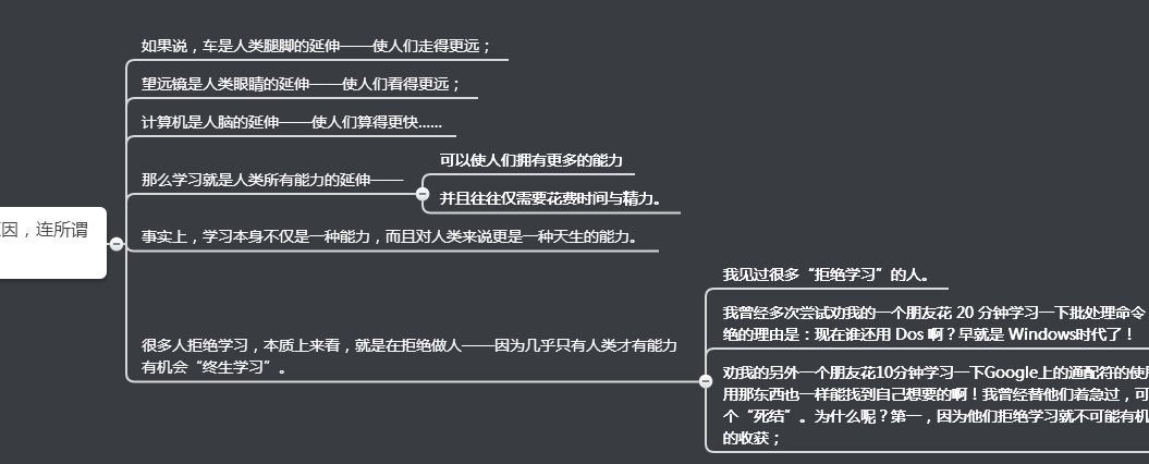 幕布思维导图下载截图