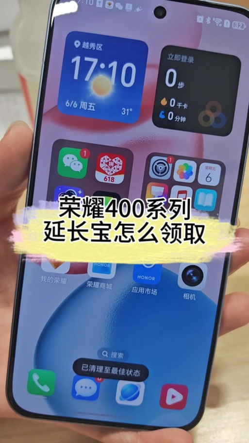 荣耀400隔空设置在哪截图