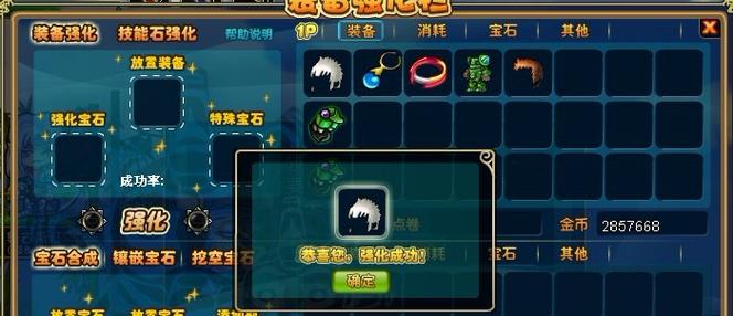 4399勇者之刃修改器图标