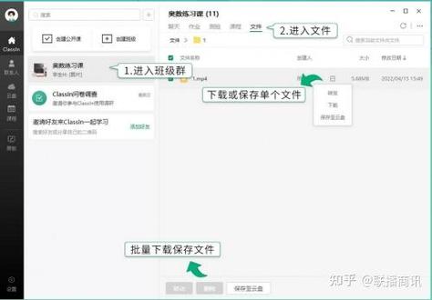 下载classin的注意事项