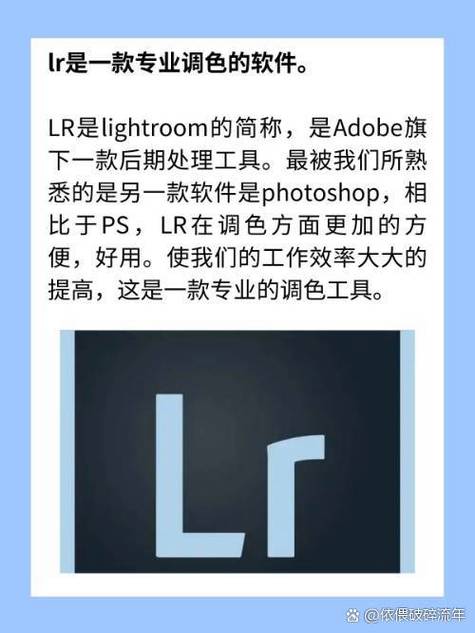 lr调色下载免费版图标