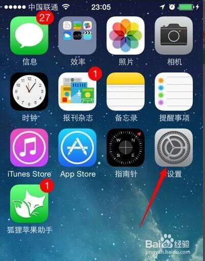 iPhone系统图标