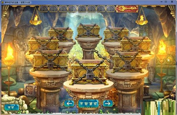 蒙特祖玛的宝藏3破解版图标