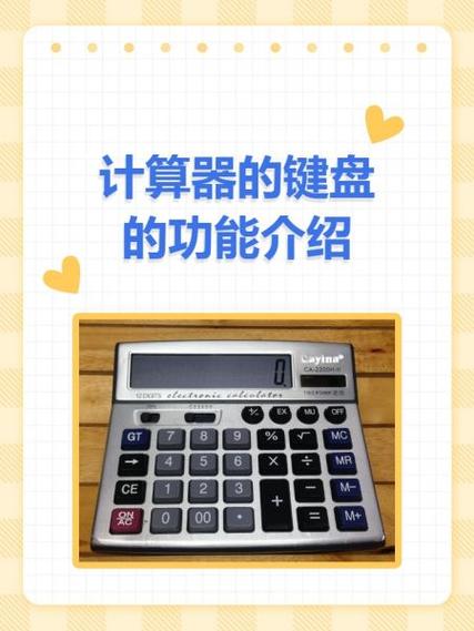 计算器音量键是哪个图标