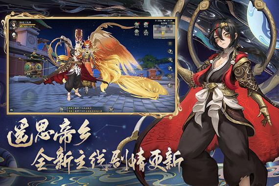 神都夜行录台服图标