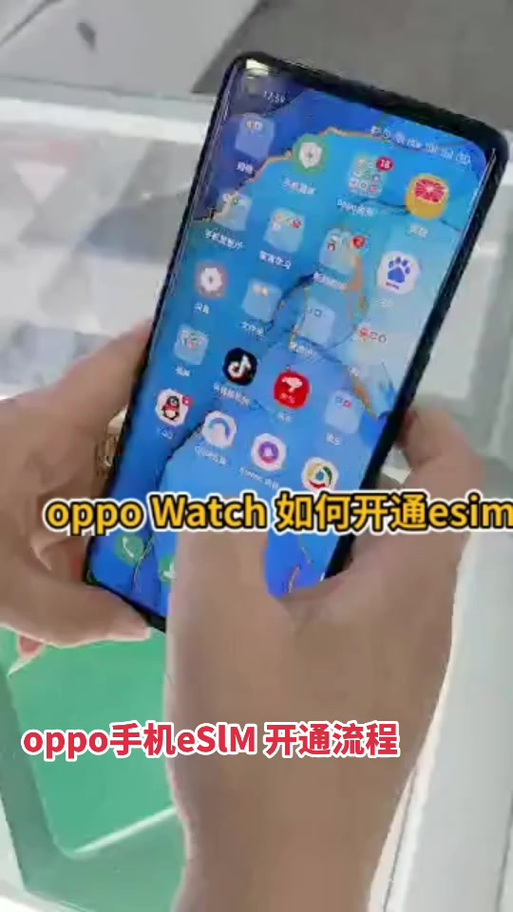OPPO手表怎么开通虚拟卡图标