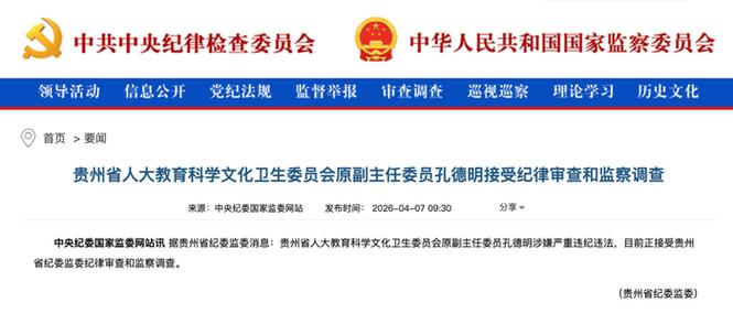 孔德明最新消息今天图标